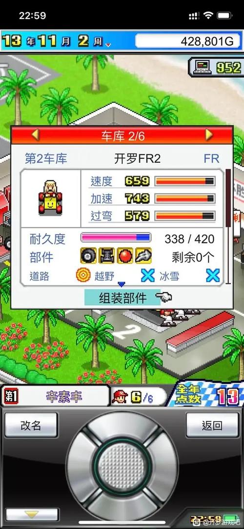 冲刺赛车物语1下载图标