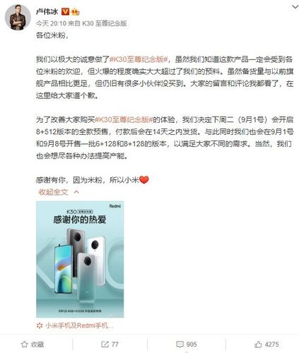 红米k30需要抢购吗截图