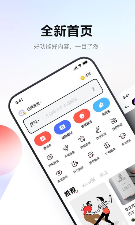 有道词典网页版入口图标