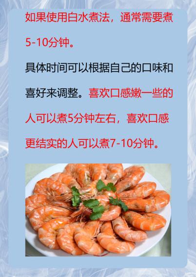 活虾怎么煮截图