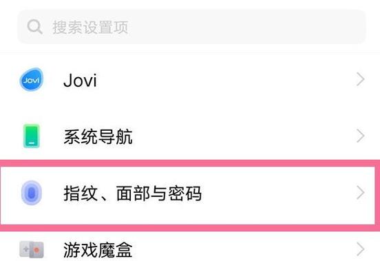 iQOO手机怎么藏软件图标