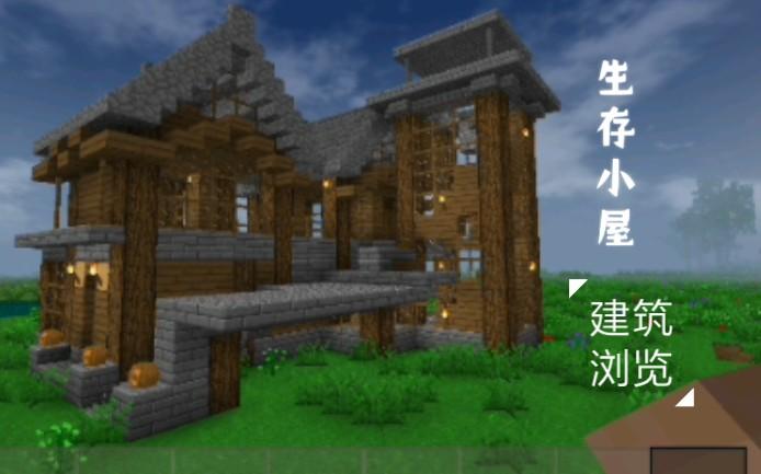 生存战争村庄图标