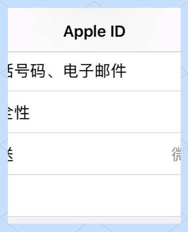 苹果扣款怎么退款图标
