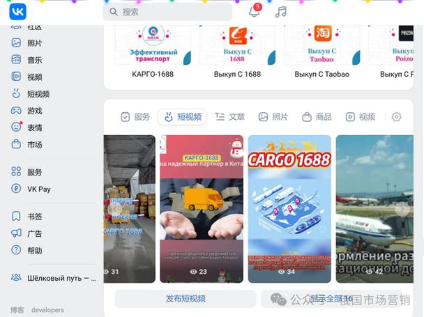 俄罗斯vk怎么设置中文图标