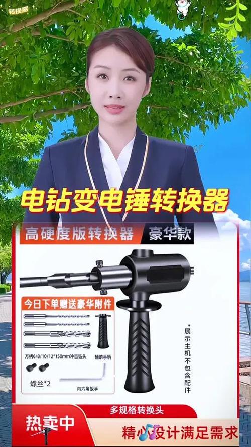 电锤怎样当电钻用图标
