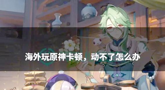 原神什么时候可以玩图标