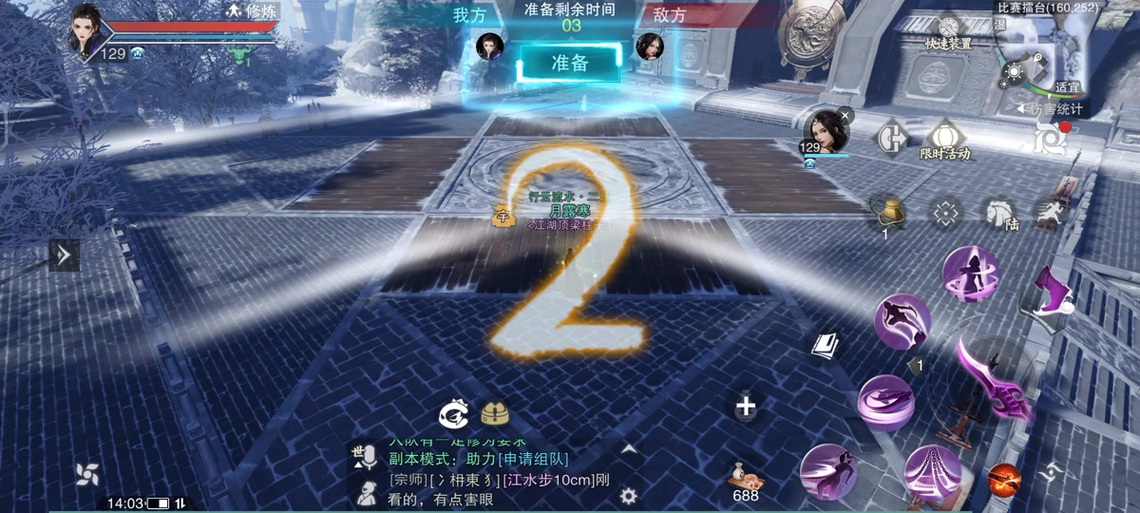 一梦江湖pc端怎么全屏图标