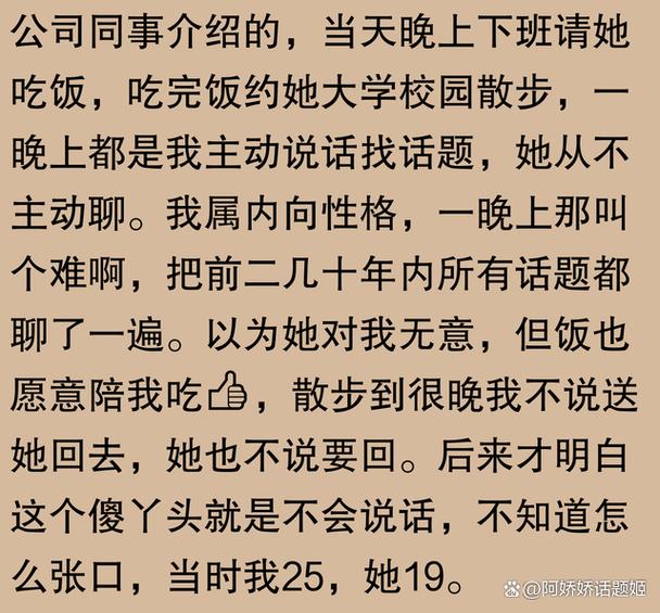 和相亲对象聊什么话题图标
