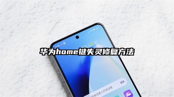home键消失了怎么恢复图标