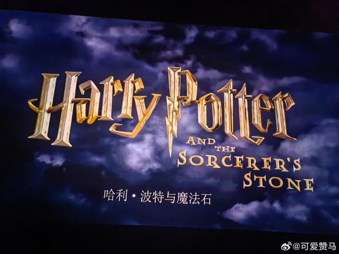 哈利波特魔法石有什么用图标