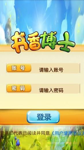 书香博士最新版本app图标
