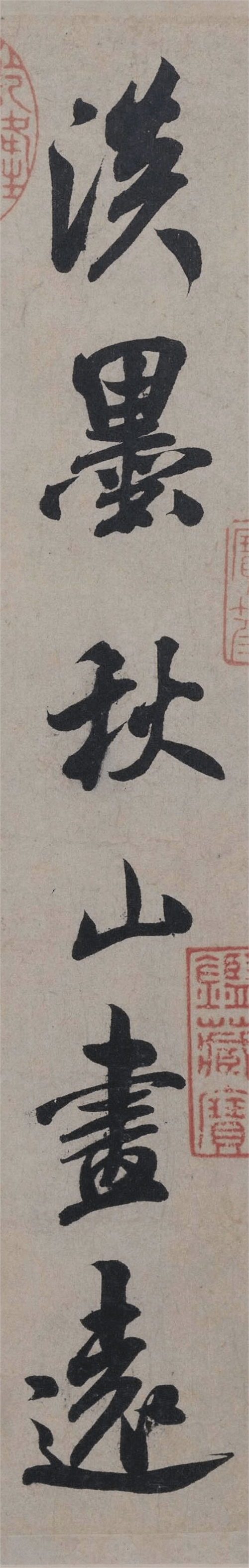 书法作品上有淡墨图标