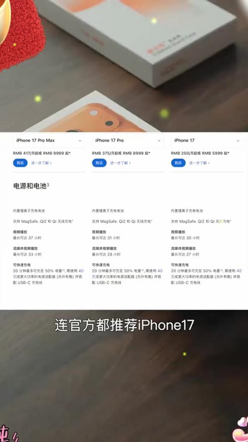 苹果有必要开优化充电吗图标