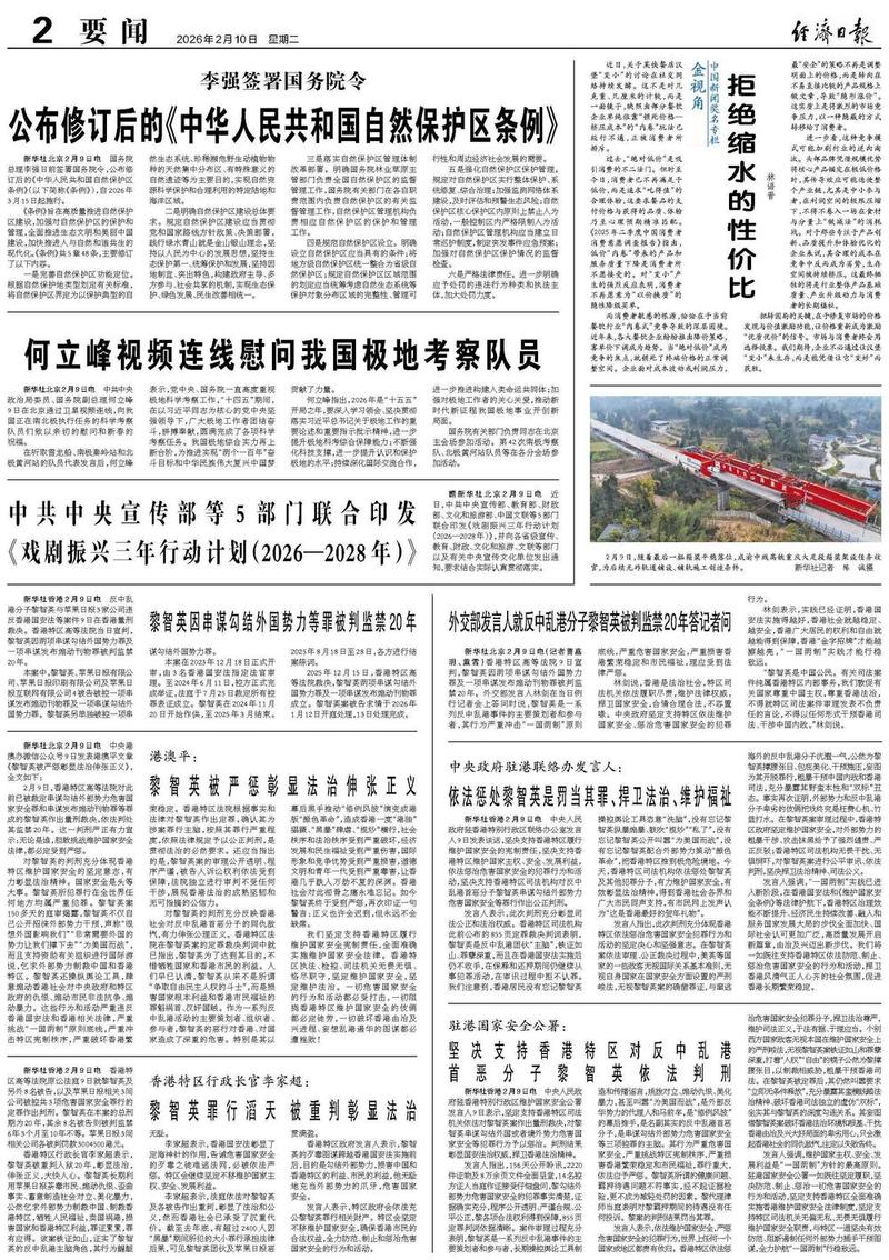 青蚨在线最新新闻截图