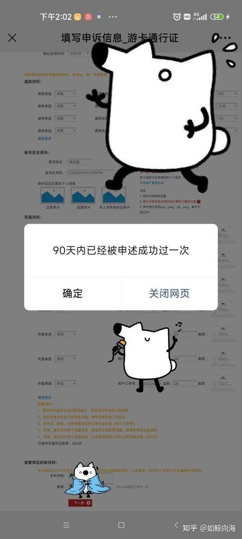 死绑号解除绑定图标