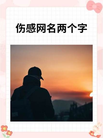 殇字网名推荐图标