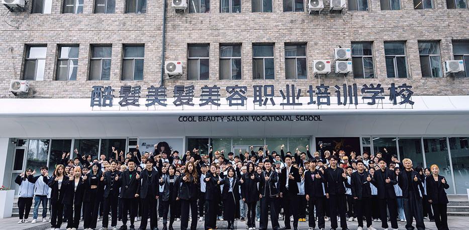美发培训国际图标