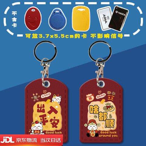 小区门禁感应钥匙设置截图