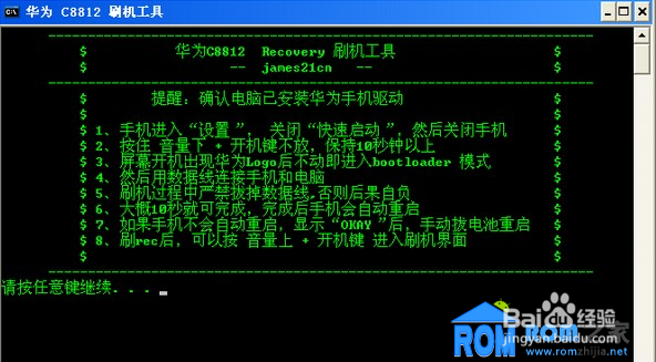 华为刷机照片还在吗图标