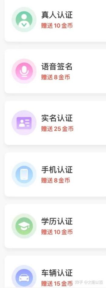 爱聊充值金币方法缩略图