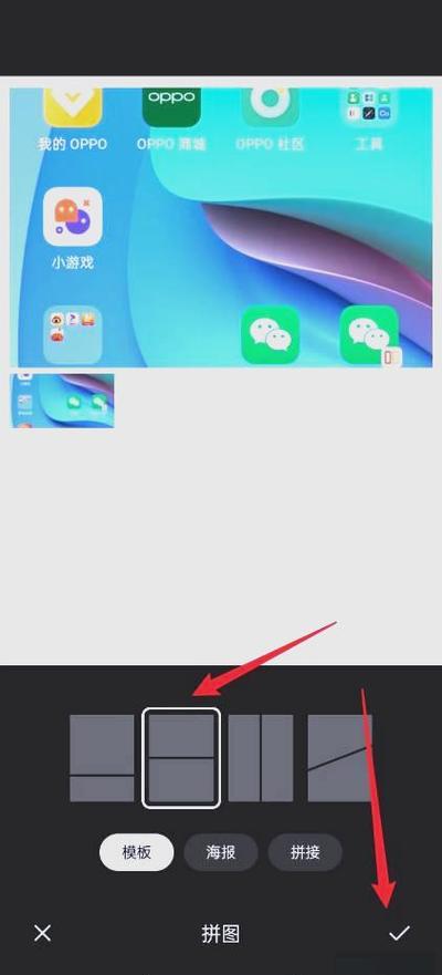 oppo手机图片镜像怎么弄截图