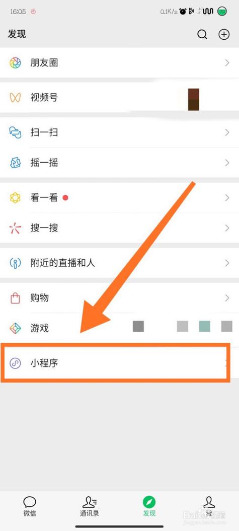 搜索小程序图标