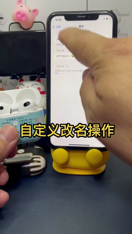 蓝牙耳机改成中文图标