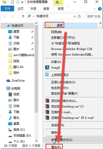 电脑文件名一修改就跳回桌面截图