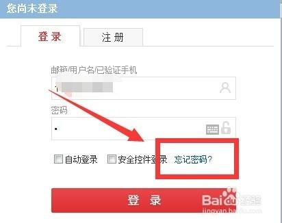 京东账号和密码都忘了怎么办图标