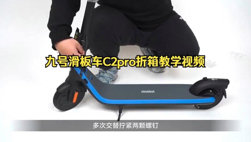滑板车如何折叠视频图标