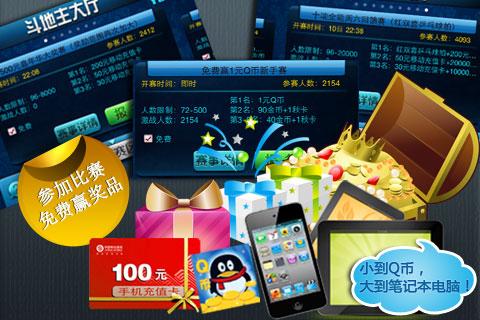 赢奖品斗地主图标