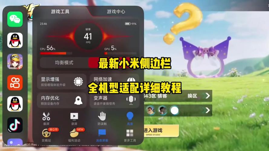 小米游戏侧边栏图标