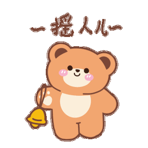 信不信我摇人表情包图标
