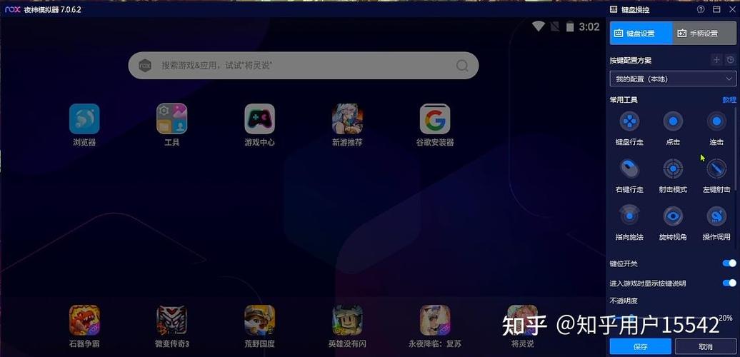 逍遥模拟器和雷电模拟器哪个好图标