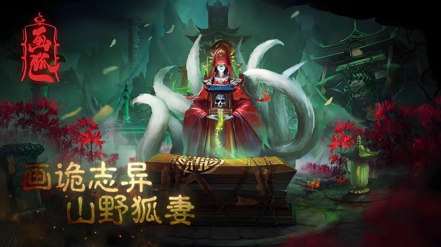 仙狐封神录安卓下载截图