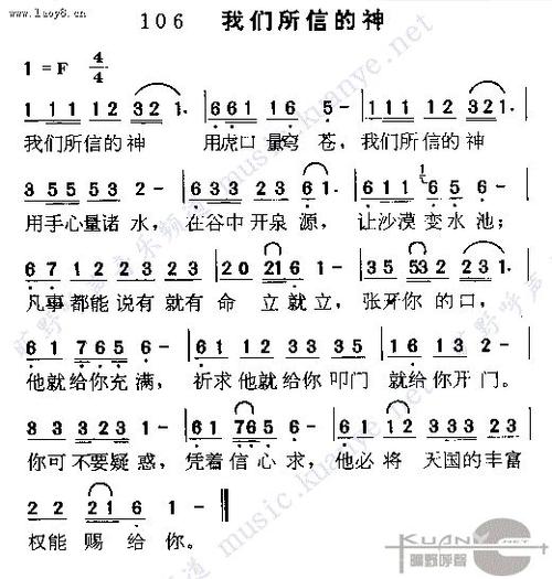迦南诗944首歌谱