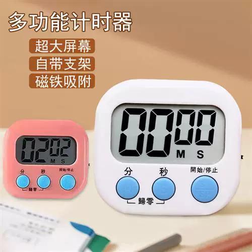 厨房用计时器怎么调整音量图标
