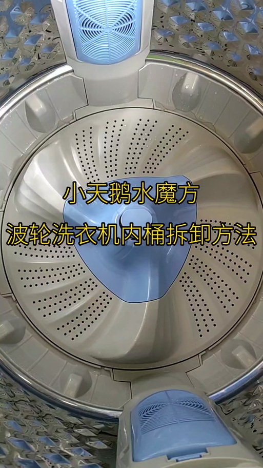 洗衣机洗衣粉槽拆卸截图