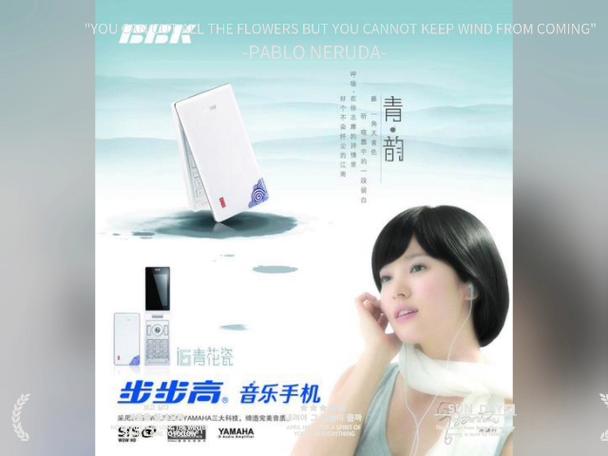 步步高宋慧乔音乐铃声名字图标