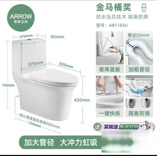箭牌卫浴马桶价格表及型号图标