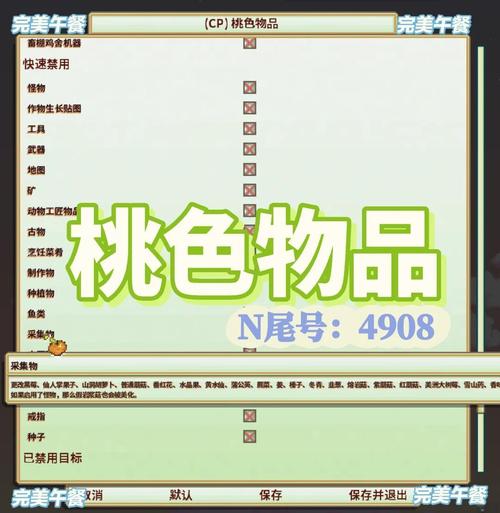 欢乐小镇MOD作弊菜单图标