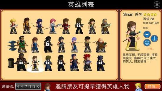 英雄大作战x全英雄满级图标