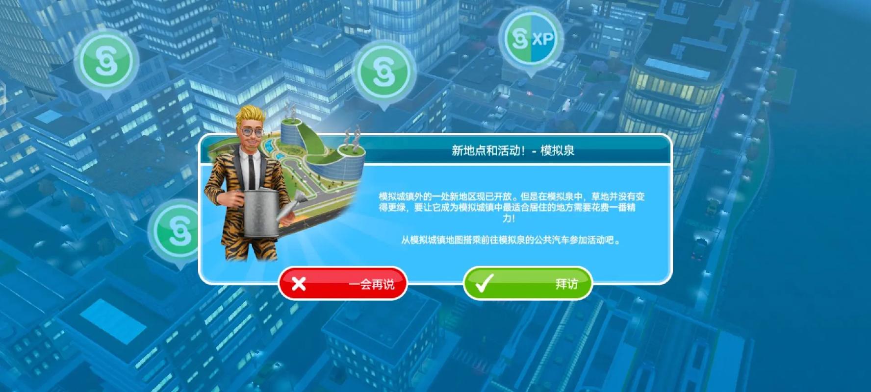 模拟短信发送软件图标