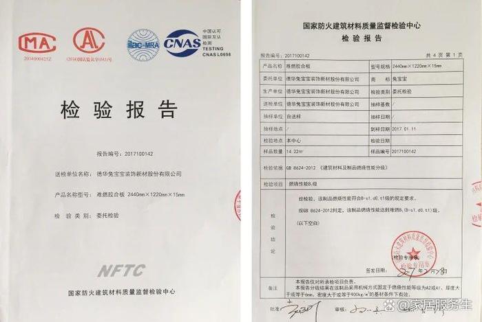 阻燃报告检测单位图标