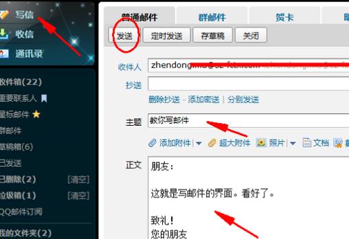 qq邮箱转发到其他邮箱图标