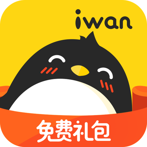 腾讯爱玩app有苹果版的吗