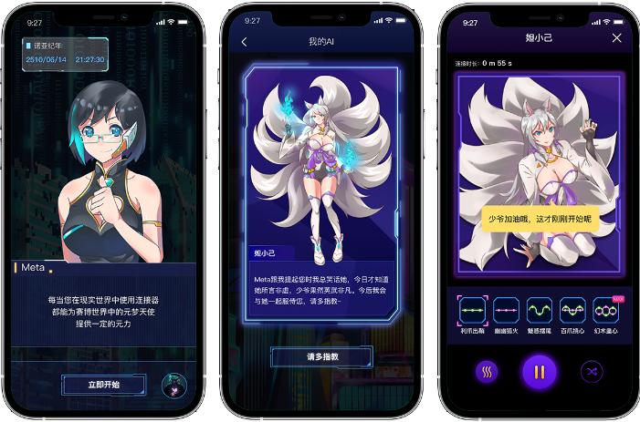 元力fun交友