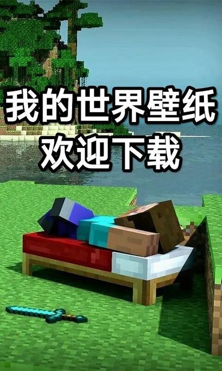 我的世界好看壁纸表盘