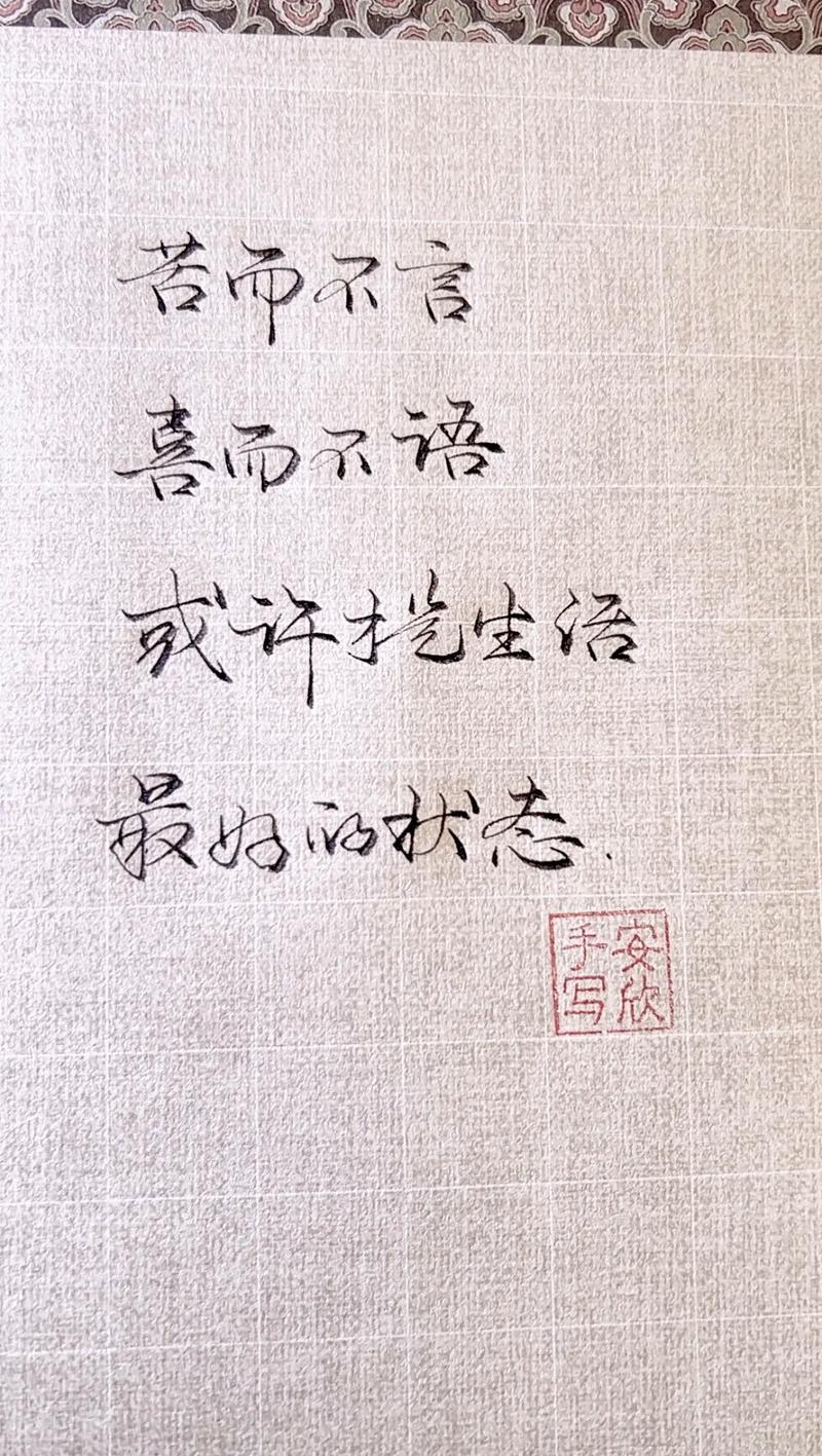 鱼不语一笙有喜最新图标