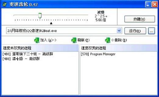 变速齿轮游戏 调速器图标